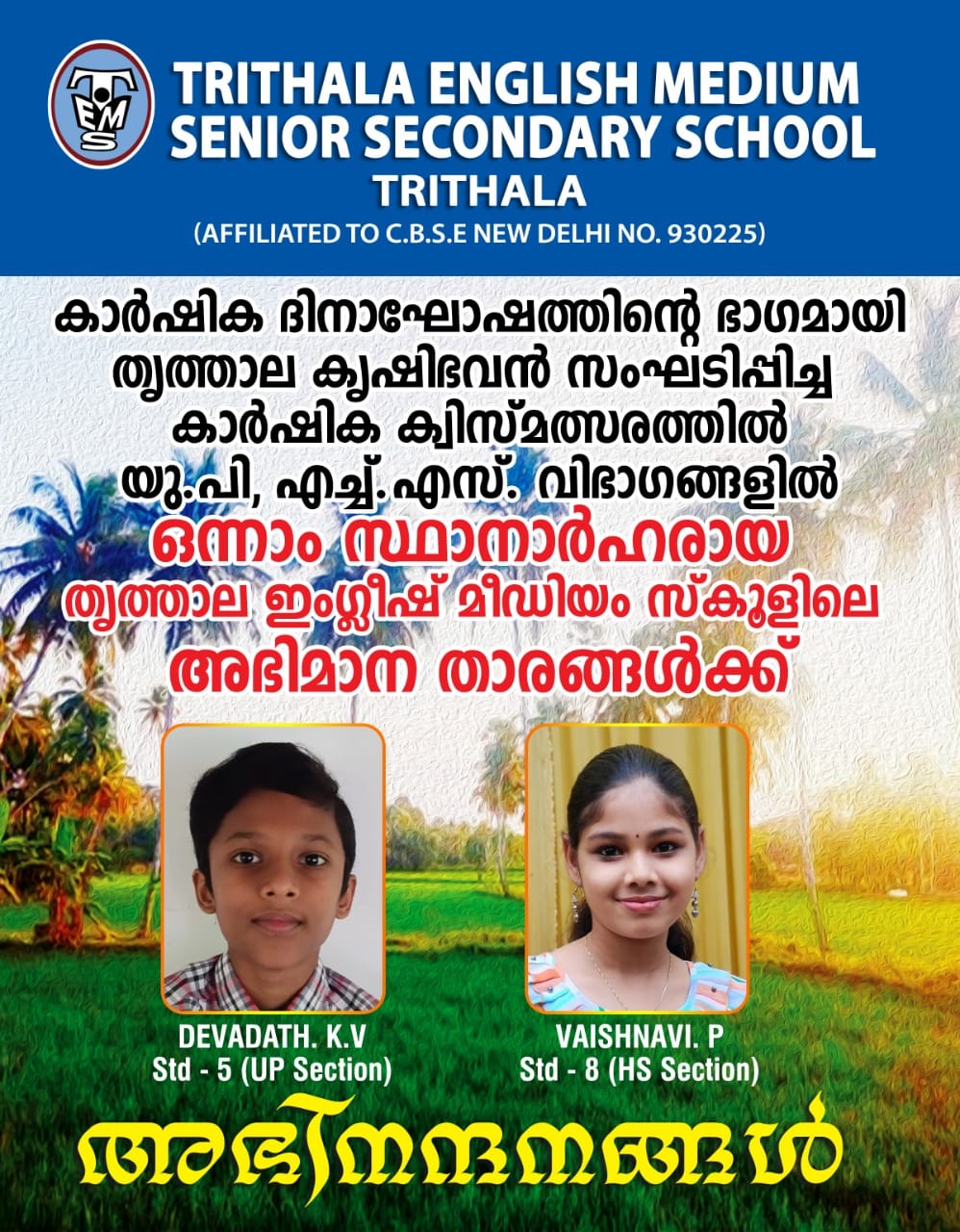 Congratulations dear students – TEMS